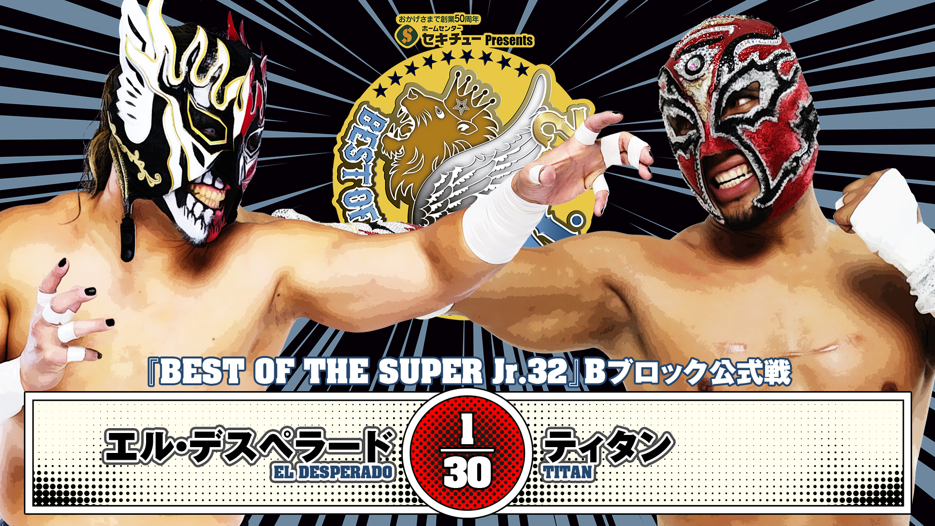 Resultados NJPW Best of The Super Junior 32 (10 de mayo, 2025)
